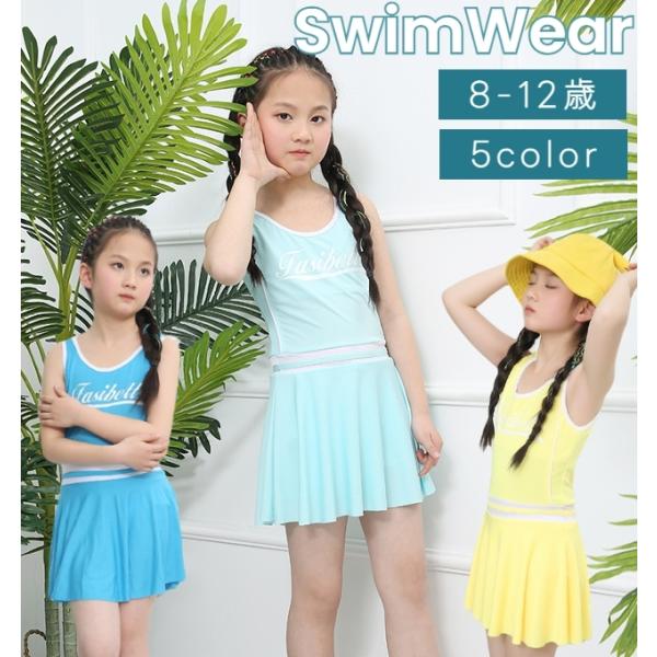 スポーティーなデザインがかわいい♪キッズ用ワンピースタイプの水着です。8歳〜12歳のお子様が推奨です。【サイズについて】画像をご参照ください。【素材について】水着　ポリエステル88％ポリウレタン12％【カラーについて】生産ロットにより柄の出...