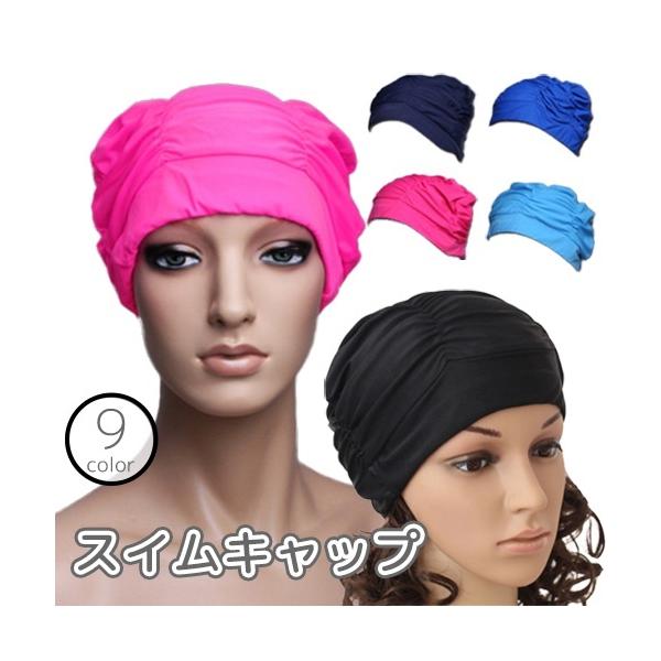 ギャザー入りでおしゃれなスイムキャップ♪無地単色デザインでプールにぴったり！【サイズについて】画像をご参照ください。【カラーについて】生産ロットにより柄の出方や色の濃淡が異なる場合がございます。お使いのモニターや撮影時の光の加減などにより画...