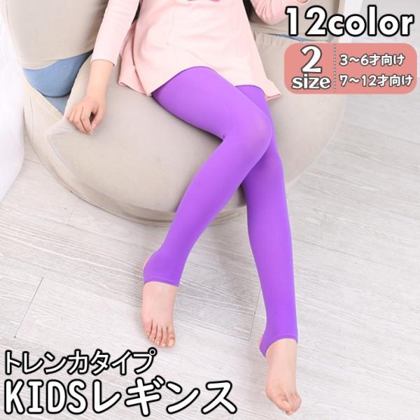 ベビーから子供用サイズのレギンスです。足裏に引っ掛けるトレンカタイプ。肌寒い時期の防寒対策にも◎【サイズについて】画像をご参照ください。【素材について】アクリル【カラーについて】生産ロットにより柄の出方や色の濃淡が異なる場合がございます。お...