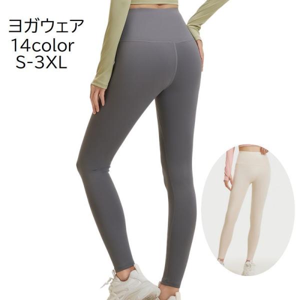 ヨガやエクササイズ、ランニングなどに◎シンプルなレディース用ヨガパンツです。【サイズについて】画像をご参照ください。【素材について】ポリエステル、スパンデックス（ポリウレタン）【カラーについて】生産ロットにより柄の出方や色の濃淡が異なる場合...