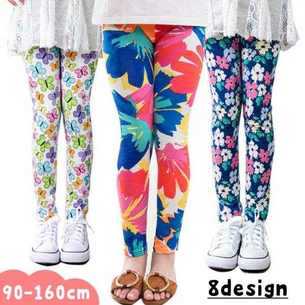華やかなデザインがかわいい、キッズ用レギンスです☆デザイン違いもございます。【tai-64731-2】で検索して下さい。【サイズについて】画像をご参照ください【素材について】95%ポリエステル5%ポリウレタン【カラーについて】生産ロットによ...