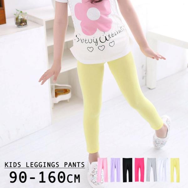シンプルなデザインのキッズ用レギンスです。カラー展開も豊富に揃えております。【サイズについて】画像を参照ください。【素材について】95%綿 5%ポリウレタン