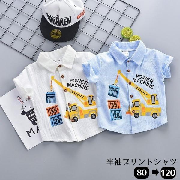 男の子心をくすぐるクレーン車がプリントされた木製のボタンがお洒落な半袖シャツです。【素材について】95%綿 5%ポリウレタン