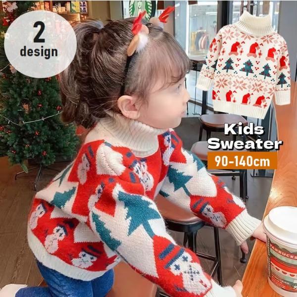 首回りまで暖かいタートルネックデザインが嬉しい♪ツリーや雪だるま柄が可愛い子供用長袖セーターです。【素材について】100%アクリル【カラーについて】生産ロットにより柄の出方や色の濃淡が異なる場合がございます。お使いのモニターや撮影時の光の加...