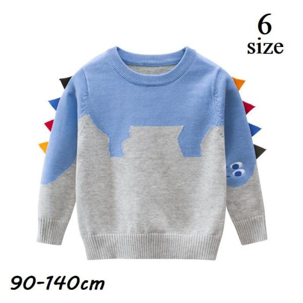 恐竜のデザインが可愛いキッズ用セーターです。※商品の性質上、手洗いでのお洗濯をお勧めしております。【サイズについて】画像をご参照下さい。【素材について】100%綿
