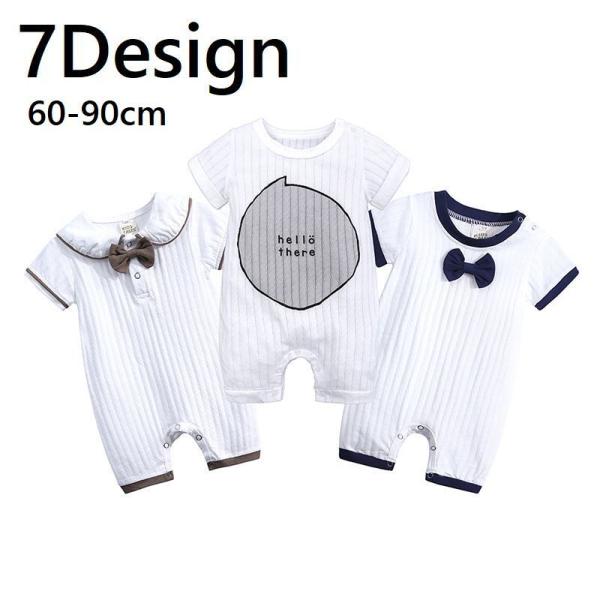 かわいいベビー服です♪【サイズについて】※画像をご参照下さい。【素材について】95%綿 5%ポリウレタン