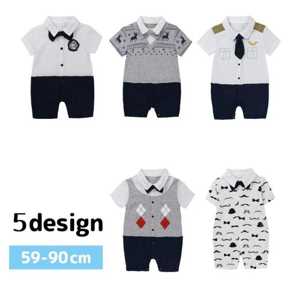 お祝い事などに使える、ベビー用半袖ロンパースです。【サイズについて】画像をご参照ください。【素材について】95%綿 5%ポリウレタン