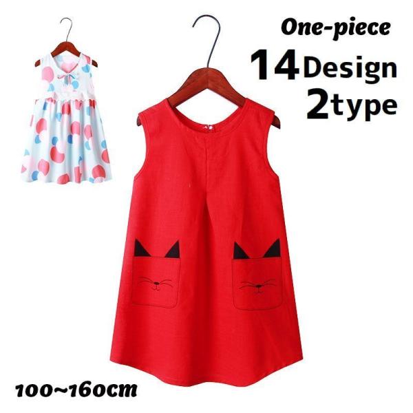 カラバリ豊富で可愛いノースリーブのAラインワンピースです。デザインはAタイプとBタイプの2種類。デイリーからお出かけまでいろんなシーンで◎【サイズについて】画像をご参照ください。【素材について】85％綿15%ポリエステル