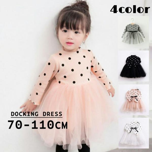 水玉模様＆チュールスカートがキュートなキッズ用長袖ワンピースです。ウエストのリボンは前後どちらでも結ぶ事ができます♪【サイズについて】画像をご参照ください。【素材について】スカート95%綿5％ポリウレタンレース100%ナイロン【カラーについ...