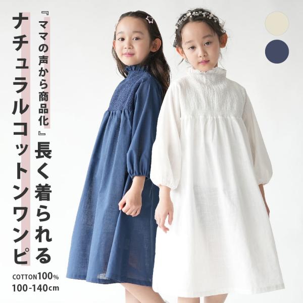 お洒落な子はみんな持ってるスモッキング刺繍が今アツいスモッキングは、英国発祥の伝統的な刺繍技法のひとつでクラシカルな印象に。スモッキング部分は仕上がりの約２倍の生地を使用してプリーツをよせ、ひと目ひと目布をすくいとって刺繍を施しています。 ...