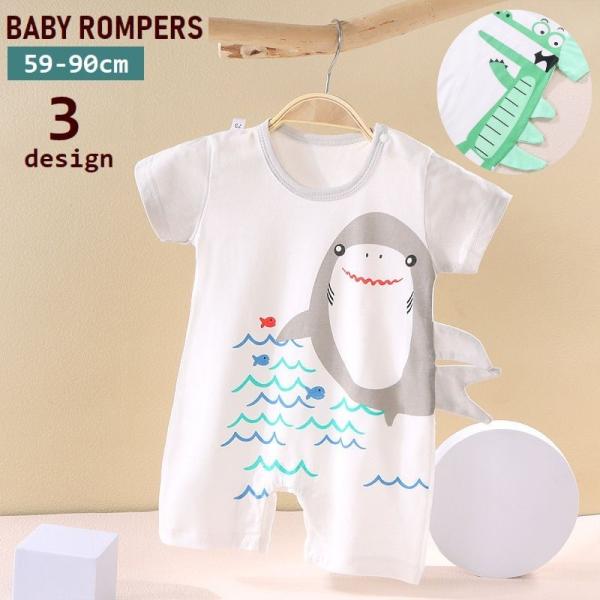 半袖半ズボンのベビー用ロンパースです。キリンやサメなどのアニマルプリントが可愛いデザイン♪股下ボタンでおむつ交換もしやすいです◎【サイズについて】画像をご参照ください。【素材について】綿混【カラーについて】生産ロットにより柄の出方や色の濃淡...