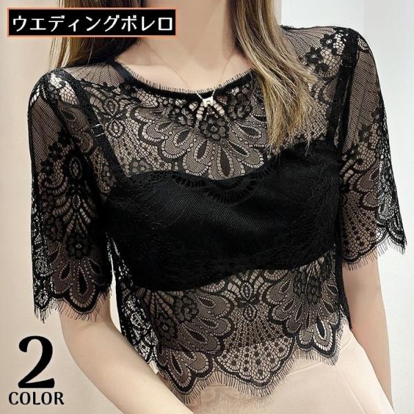 透け感のある花柄刺繍のきれいめフリンジ付き総レース♪着痩せ効果も期待できるウエディングボレロです。披露宴などのフォーマルシーンや、お出かけ・お呼ばれにも☆【サイズについて】画像をご参照ください。【素材について】ナイロン、ポリウレタン【カラー...