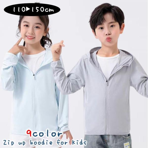 フロントジップデザインのキッズ用パーカー。シンプルなデザインでユニセックスでご着用頂けます。薄手の生地なので紫外線対策・虫よけに◎【サイズについて】画像をご参照下さい。【素材について】ポリエステル【カラーについて】生産ロットにより柄の出方や...