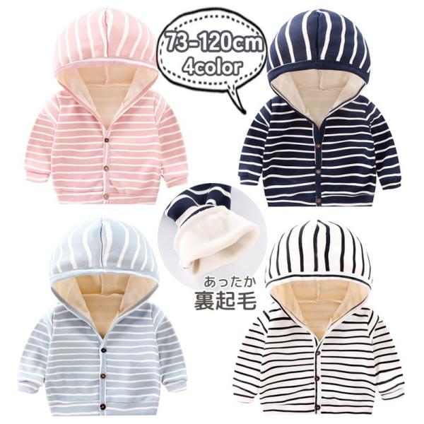 裏起毛であたたかいカジュアルなキッズ用トップスです。ボタン仕様の前開きで着脱しやすく、着回し抜群◎少し肌寒い春 秋 にはサッと羽織れるトップスとしてとっても便利♪冬にはアウターの中に着てもごわつかないので使い勝手◎長い期間、着まわしていただ...