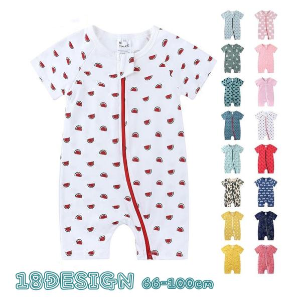 可愛いデザインの総柄プリントがお洒落♪ベビー用の半袖ロンパースです。裾まで開くジップアップスタイルで着替えやおむつ交換も楽々☆※その他のデザインも別ページで販売中です。【top-71733-1】で検索・ご購入下さい。【サイズについて】画像を...