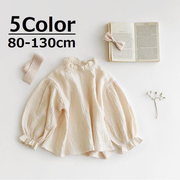 おしゃれな長袖ブラウスです♪シンプルなデザインで重ね着にもかわいい一枚です☆【サイズについて】※画像をご参照ください。【素材について】100%綿【カラーについて】生産ロットにより柄の出方や色の濃淡が異なる場合がございます。お使いのモニターや...