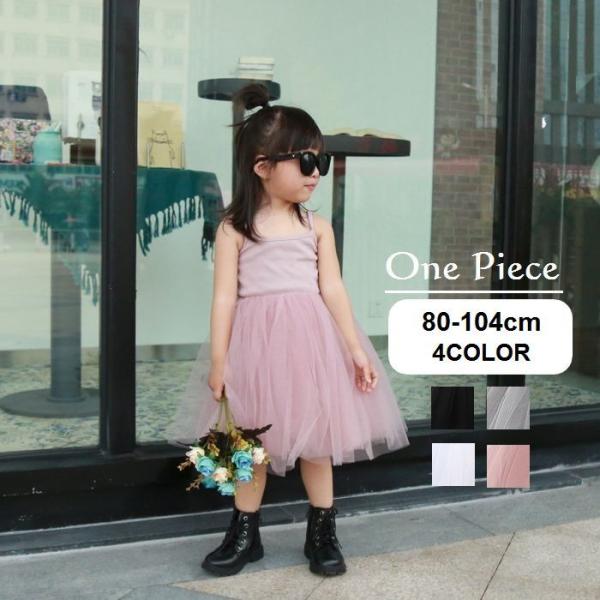 ベビー、キッズ向けのワンピースです。ふんわりしたチュールがかわいい。ちょっとしたお出かけはもちろん、パーティなどのお呼ばれにも着ていけます♪【サイズについて】画像をご参照ください。【素材について】ワンピース：95％綿5%ポリウレタン レース...