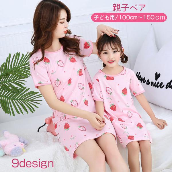 イラストが可愛い、親子ペアのパジャマです。※子ども用：他デザインは【top-76260】【top-76260-4】※大人用：他デザインは【top-76260-1】【top-76260-3】【top-76260-5】で検索下さい。【サイズにつ...