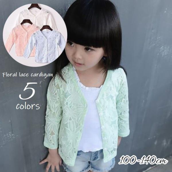 透け感のある花柄が女の子らしくてキュートなカーディガン。※商品の性質上、手洗いでのお洗濯をお勧めしております。【サイズについて】画像をご参照ください。【素材について】35％綿60％ポリエステル5％スパンデックス【カラーについて】生産ロットに...