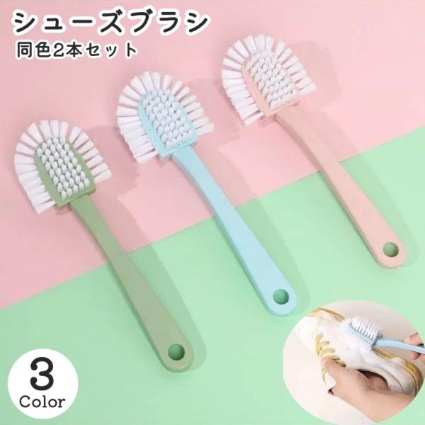 5面全方向にブラシ付きだから簡単＆綺麗に洗える♪シューズブラシ同色2本セットです。【素材について】ナイロン、PP【カラーについて】生産ロットにより柄の出方や色の濃淡が異なる場合がございます。お使いのモニターや撮影時の光の加減などにより画像と...
