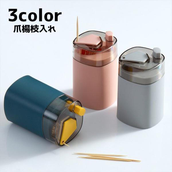 ワンプッシュ式の爪楊枝入れです。ボタンを押すと1本ずつ取り出せる便利で衛生的♪【サイズについて】画像をご参照ください。【素材について】プラスチック【カラーについて】生産ロットにより柄の出方や色の濃淡が異なる場合がございます。お使いのモニター...