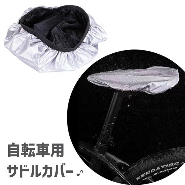 シンプルな形の自転車用サドルカバーです。自転車のサドルにサッとかぶせて雨や汚れの対策に◎【サイズについて】画像をご参照ください。【カラーについて】生産ロットにより柄の出方や色の濃淡が異なる場合がございます。お使いのモニターや撮影時の光の加減...