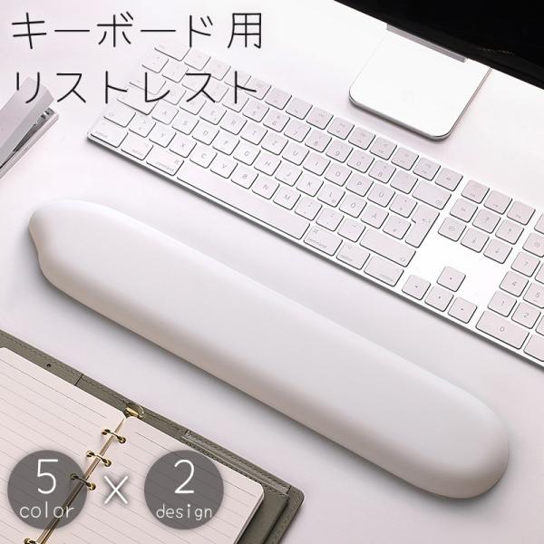 長時間作業の負担を軽減する便利アイテムキーボード用のリストレストパッドです。お米型とフキダシ型の２種類からお選びいただけます。※マウス用も販売中です。〈zak-00590〉で検索してください。【サイズについて】画像をご参照ください。【素材に...
