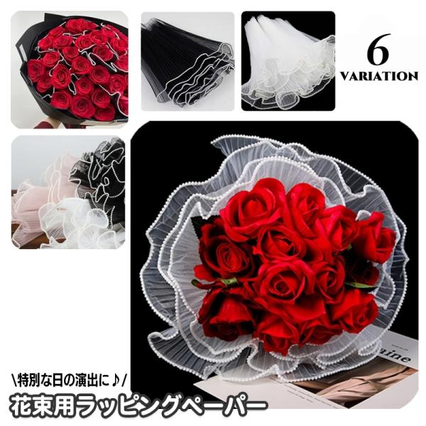 花をより魅力的に見せる花束用ラッピングペーパーです。バレンタインデー、結婚記念日、誕生日、母の日、卒業式など特別な日の演出に♪幅28cmと15cmの2サイズ・6バリエーションからお選びください。（長さはどちらも4mとなります）【サイズについ...