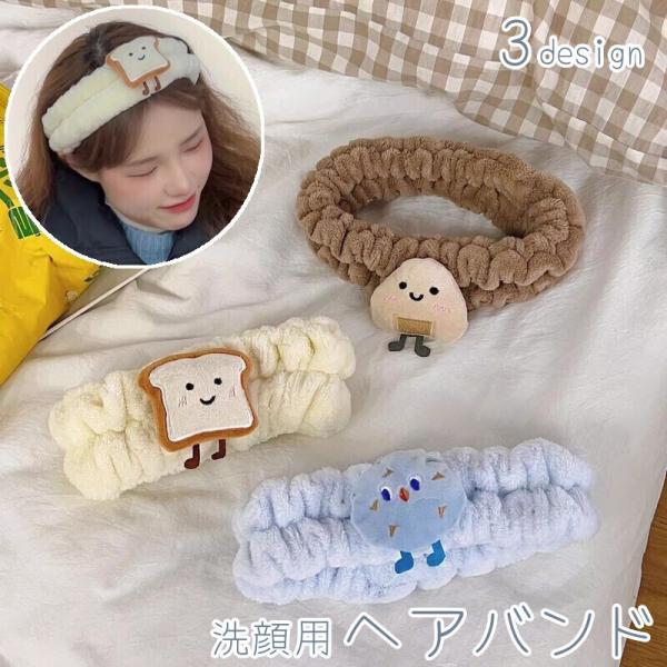 キュートなマスコット付きの洗顔用ヘアバンドです♪※おそろいのリストバンドも別ページで販売中です。　「zak-00821」で検索してください。【サイズについて】画像をご参照ください。【カラーについて】生産ロットにより柄の出方や色の濃淡が異なる...