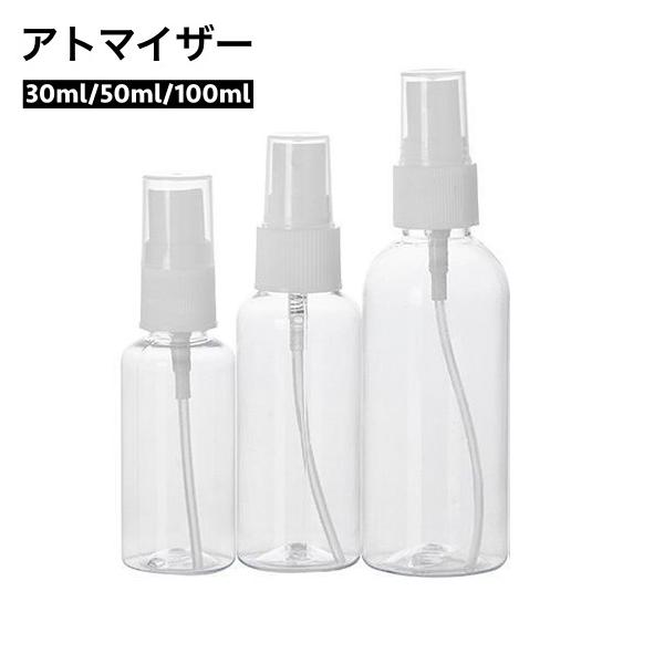 化粧水や消毒水の持ち運び用に◎詰替え用アトマイザー(単品)です。【素材について】PET【カラーについて】生産ロットにより柄の出方や色の濃淡が異なる場合がございます。お使いのモニターや撮影時の光の加減などにより画像と実際の商品のカラーが異なる...
