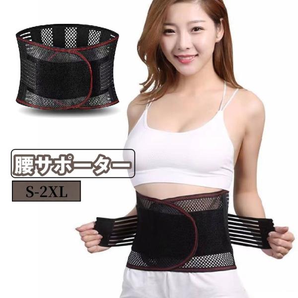 腰周りの負担を軽減してくれる腰サポーターです。面ファスナーで簡単に着脱が可能！メッシュ素材を使用し、通気性も良く快適です◎【サイズについて】画像をご参照ください。【素材について】ポリエステル【カラーについて】生産ロットにより柄の出方や色の濃...