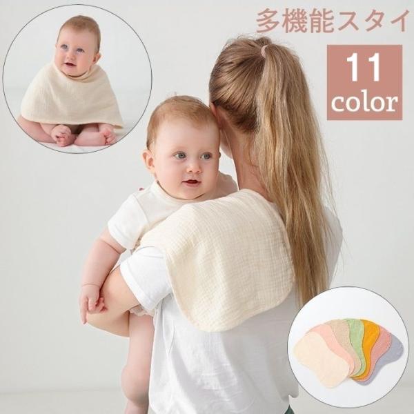 大人の肩にかけて、赤ちゃんの首にかけて、枕タオルとして◎多機能的で様々なニーズに対応可能なベビースタイです。【サイズについて】画像をご参照ください。【素材について】綿混【カラーについて】生産ロットにより柄の出方や色の濃淡が異なる場合がござい...