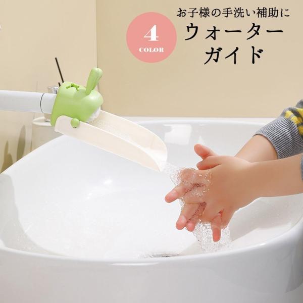 うさぎモチーフの子ども用ウォーターガイドです。お子様の手洗い・お手伝い補助に♪【サイズについて】画像をご参照ください。【素材について】TPR、PP【カラーについて】生産ロットにより柄の出方や色の濃淡が異なる場合がございます。お使いのモニター...