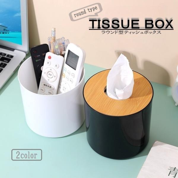 フタを取ればリモコンやペンなどの収納に。【サイズについて】画像をご参照ください。【素材について】ポリプロピレン（PP）【カラーについて】生産ロットにより柄の出方や色の濃淡が異なる場合がございます。お使いのモニターや撮影時の光の加減などにより...