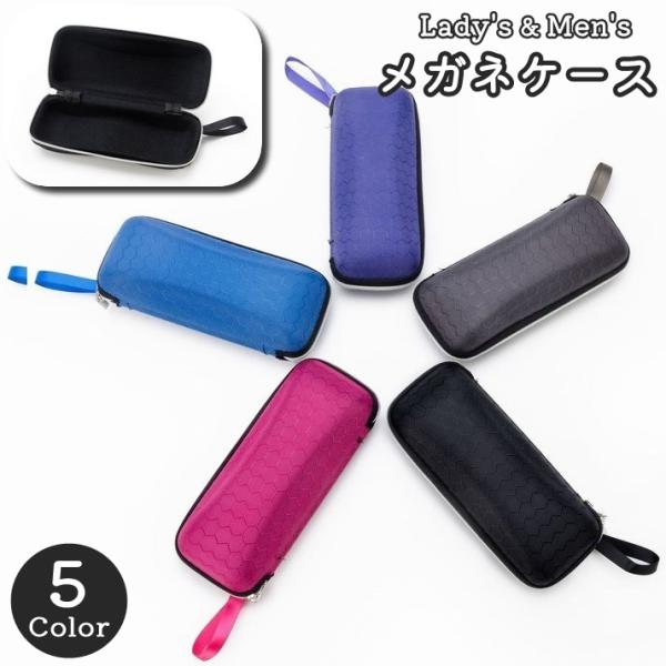 男女兼用デザインでシンプル◎使いやすいジッパー式のメガネケースです。ストラップ付き&amp;ハニカム柄がおしゃれ♪【サイズについて】画像をご参照ください。【素材について】EVA【カラーについて】生産ロットにより柄の出方や色の濃淡が異なる場合...