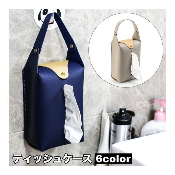 レザー調がのツートンカラーがおしゃれなティッシュケースです。ベルト付きで吊り下げて使えて便利◎【サイズについて】画像をご参照ください。【素材について】PU【カラーについて】生産ロットにより柄の出方や色の濃淡が異なる場合がございます。お使いの...