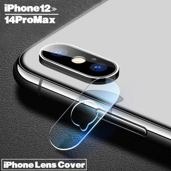 本体にマッチしやすいシンプルデザイン♪iPhone12〜iPhone14ProMax用のカメラレンズカバーです。【素材について】強化ガラス【カラーについて】生産ロットにより柄の出方や色の濃淡が異なる場合がございます。お使いのモニターや撮影時...