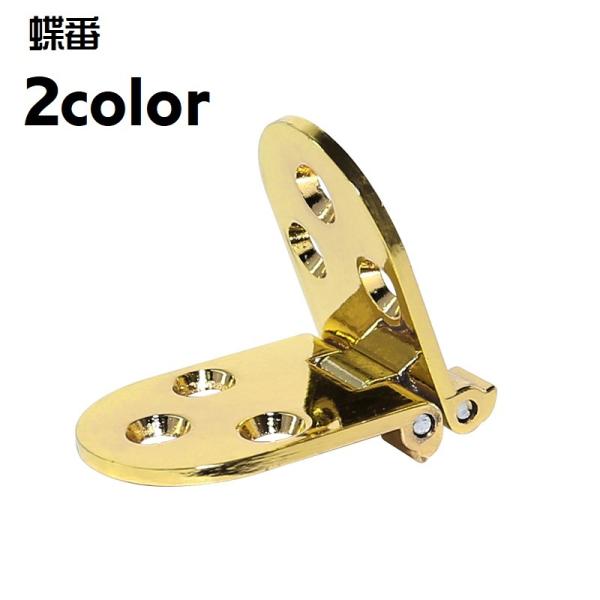 シンプルなデザインの蝶番（丁番）です。扉やクローゼットの交換用、DIYなどに◎2種類のカラーからお選びください。【サイズについて】画像をご参照ください。【素材について】合金【カラーについて】生産ロットにより柄の出方や色の濃淡が異なる場合がご...