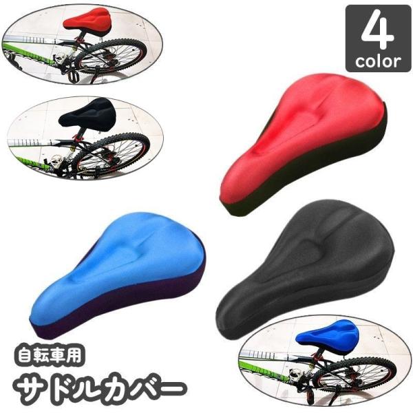 中に入っているシリコン/スポンジが衝撃を吸収し、長時間の走行を補助。自転車用サドルカバーです。【サイズについて】画像をご参照ください。【カラーについて】生産ロットにより柄の出方や色の濃淡が異なる場合がございます。お使いのモニターや撮影時の光...