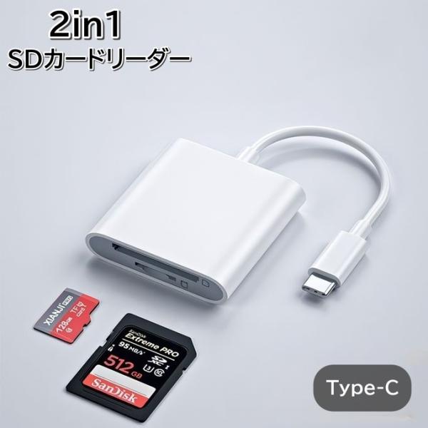 Type-Cポート搭載デバイス対応のSDカードリーダーです。SD・TFスロットの2in1で、写真や動画などのデータ転送に◎コンパクトで持ち運びにも便利です♪【カラーについて】生産ロットにより柄の出方や色の濃淡が異なる場合がございます。お使い...