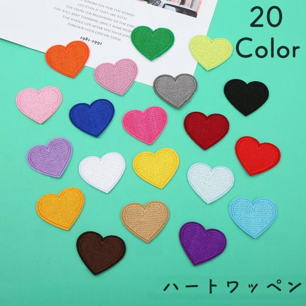 おしゃれなハート型のワッペンです♪【サイズについて】画像をご参照ください。【カラーについて】生産ロットにより柄の出方や色の濃淡が異なる場合がございます。お使いのモニターや撮影時の光の加減などにより画像と実際の商品のカラーが異なる場合もござい...