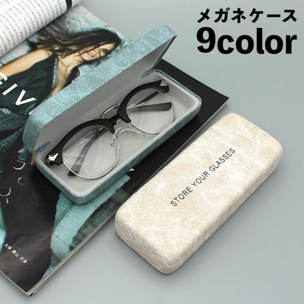 シンプルデザインのメガネケースです。9色からお選びいただけます♪【サイズについて】画像をご参照ください。【カラーについて】生産ロットにより柄の出方や色の濃淡が異なる場合がございます。お使いのモニターや撮影時の光の加減などにより画像と実際の商...
