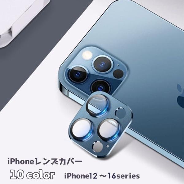iPhone用カメラレンズ保護カバーです。日常生活での擦り傷、衝撃からレンズを守ります♪【サイズについて】【対応機種】12Mini・・・iPhone12Mini用12・・・iPhone12用12Pro・・・iPhone12Pro用12Pro...