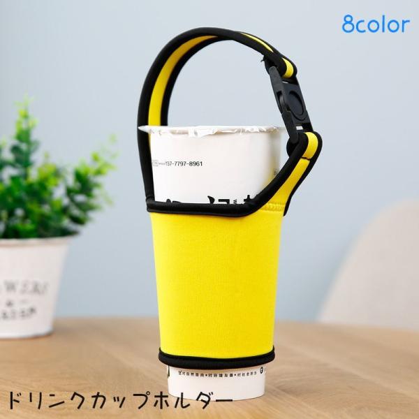 お出かけ時にあると便利なドリンクカップホルダーです。テイクアウトで購入したカップドリンクを持ち歩くときなどに使用できます。【サイズについて】画像をご参照ください。【カラーについて】生産ロットにより柄の出方や色の濃淡が異なる場合がございます。...
