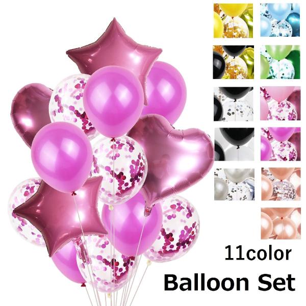 お誕生日やお祝い事やパーティーなどの様々なシーンで活躍するバルーンセット。華やかで存在感のあるバルーンでお部屋を飾りづけできます。※空気の入っていない（ヘリウムガスなし）浮かない状態での発送となります。※対象年齢6歳以上■セット内容　計14...