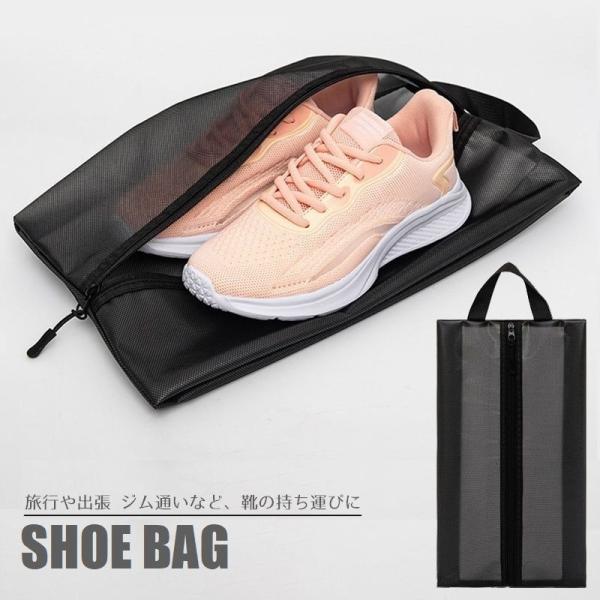 旅行や出張、ジムやスポーツスクール通いなど。靴の持ち運びにあると便利なシューズバッグ。メッシュ素材で通気性も良く、中身が見易いのも高ポイント♪【サイズについて】画像をご参照ください。【素材について】ナイロン【カラーについて】生産ロットにより...