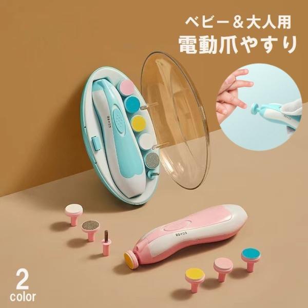 LEDライト付きで暗い場所でも使いやすい、電動爪やすりです♪6種類のアタッチメント付きでベビーから大人まで家族みんなでご使用いただけます☆※電池は付属しておりません。【サイズについて】画像をご参照ください。【素材について】ABS【カラーにつ...