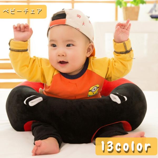 カラフルでかわいいデザインのベビーチェアです。床置きのクッションタイプで、安定してお座りすることができます。大事なお子様のお座りデビューに♪【サイズについて】画像をご参照ください。【素材について】綿混【カラーについて】生産ロットにより柄の出...