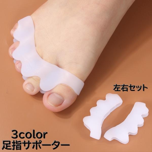 ソフトな足指サポーター【左右セット】です。着脱しやすい伸縮性のあるソフトな素材です。ウォーキングや長時間の立ち仕事などにオススメです。【サイズについて】画像をご参照ください。【素材について】シリコン【カラーについて】生産ロットにより柄の出方...