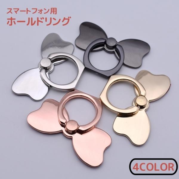 スマホ用ホールドリングリボンの可愛いデザイン♪スマホの落下防止に便利なアイテムです。【素材について】合金【カラーについて】生産ロットにより柄の出方や色の濃淡が異なる場合がございます。お使いのモニターや撮影時の光の加減などにより画像と実際の商...